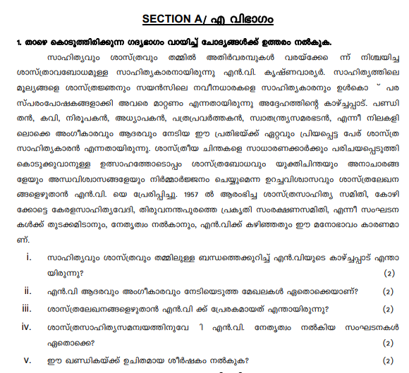 CBSE Class 10 Malayalam Sample Paper Set M